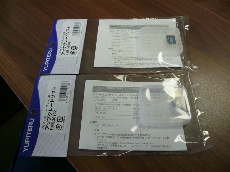 ユピテルZ910を使用している方へ・・・ユピテル | アクセスエボリューション目黒店 access-ev MEGURO