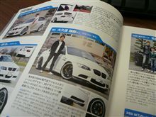 af imp BMW特集に出てます！ | アクセスエボリューション目黒店 access-ev MEGURO