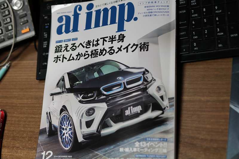 af impに掲載していただきました！ | アクセスエボリューション目黒店 access-ev MEGURO