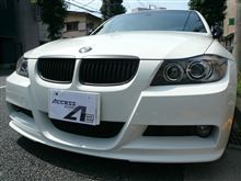 E90 3Dリップ一体化 | アクセスエボリューション目黒店 access-ev MEGURO