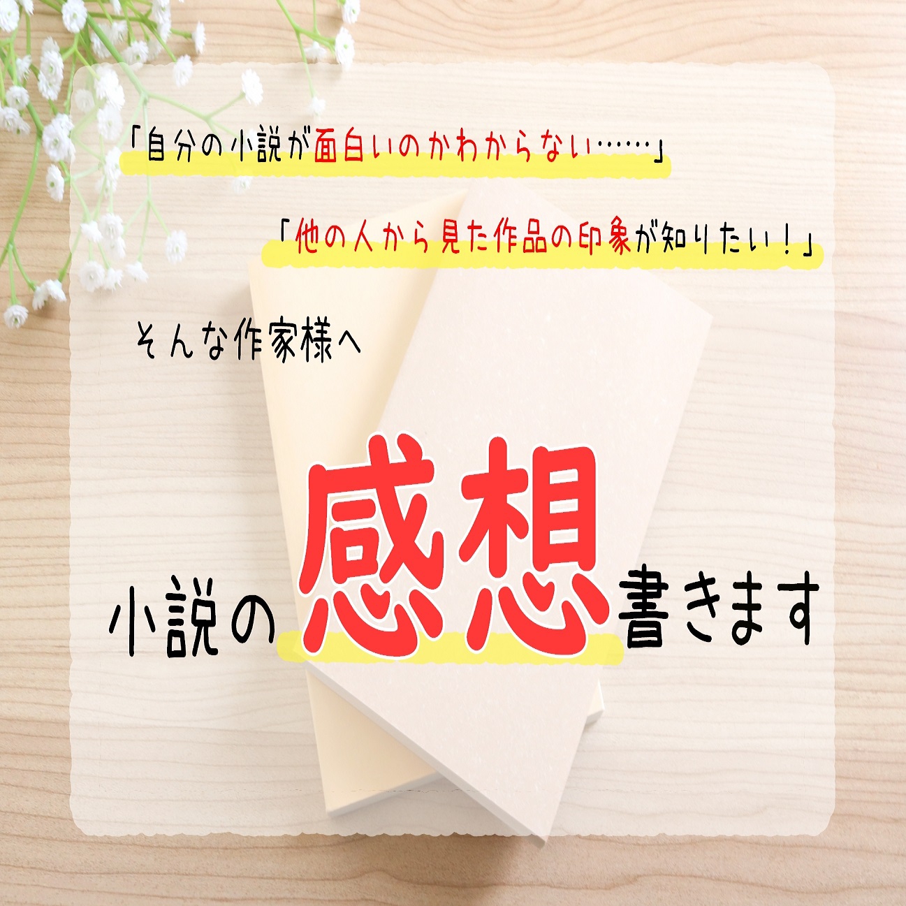 スキマ（SKIMA） | みちなり文庫