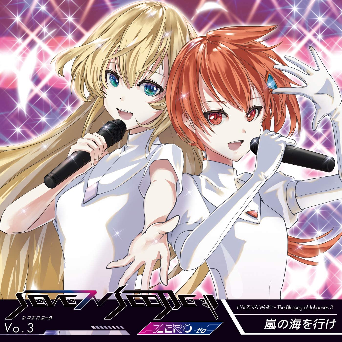 SEVEN's CODE ZERO Vol.3 | いとうりな OFFICIAL WEB SITE