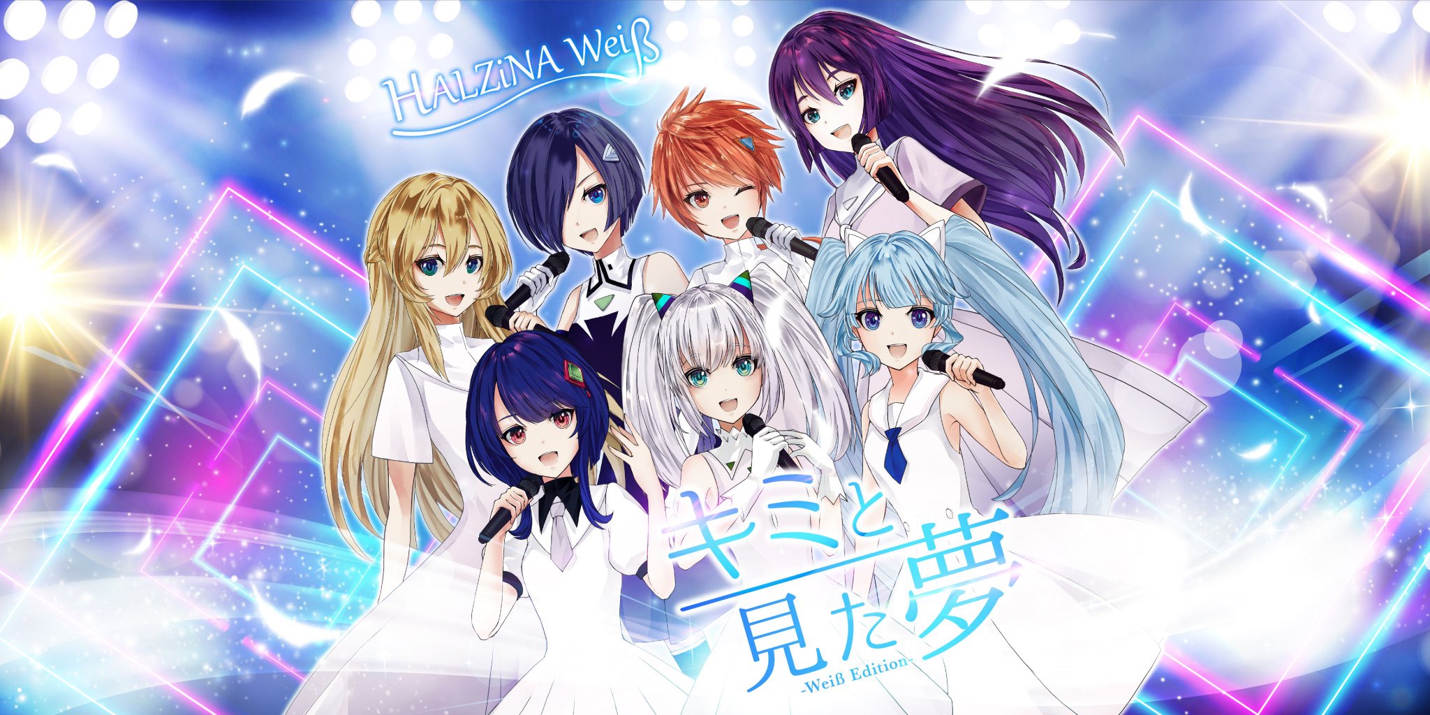 SEVEN's CODE ZERO HALZiNA Weiß 楽曲 サブスク配信解禁 | いとうりな OFFICIAL WEB SITE