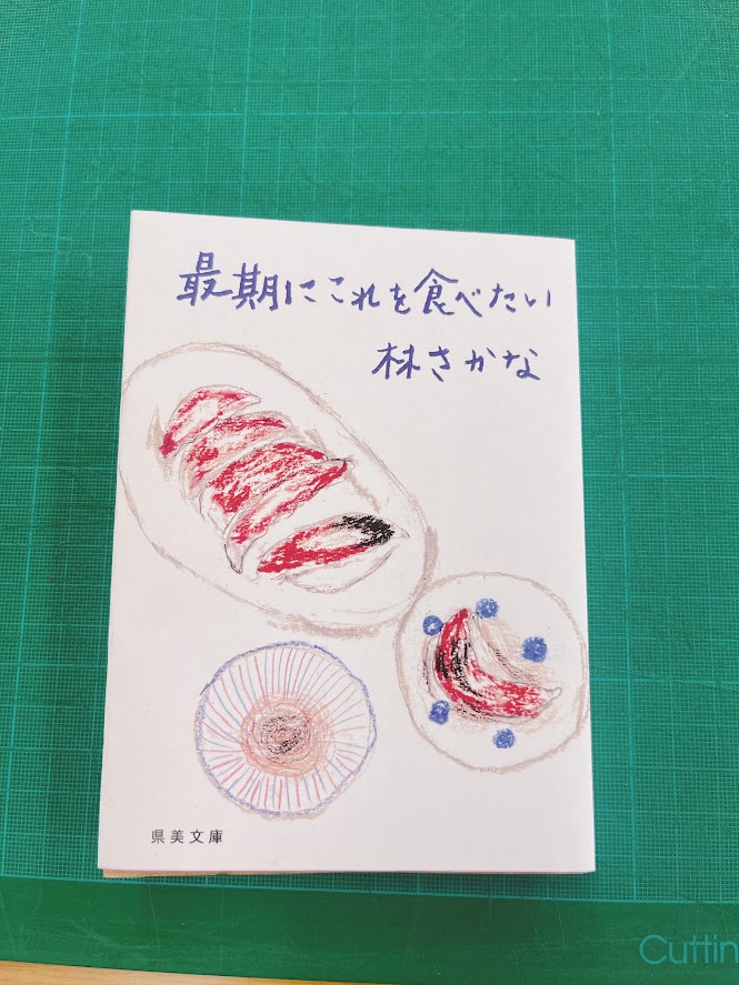 draw a picture | grumble