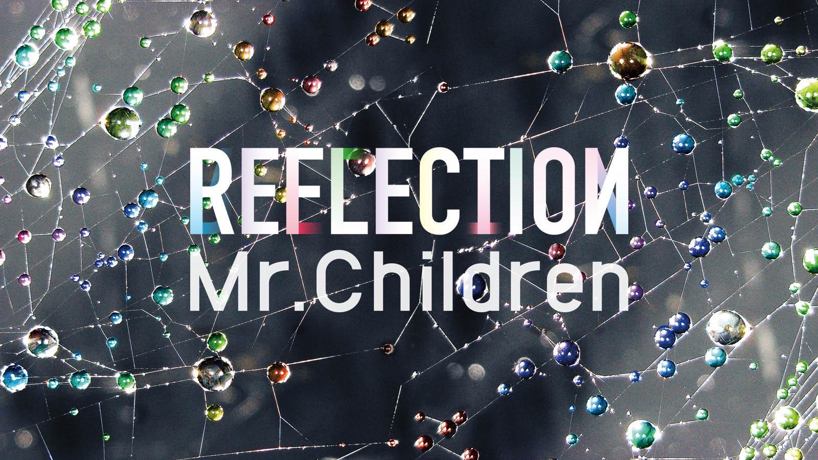 【音楽】Mr.Children、最高傑作「REFLECTION｛Naked｝」全曲レビュー！ | Mr.Children's OWND