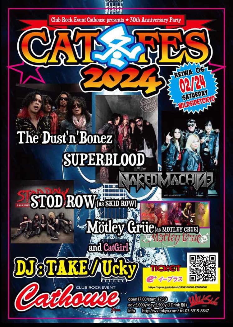 CAT冬FES2024バンド予約受付開始！ | NAKED MACHINE OFFICIAL WEBSITE