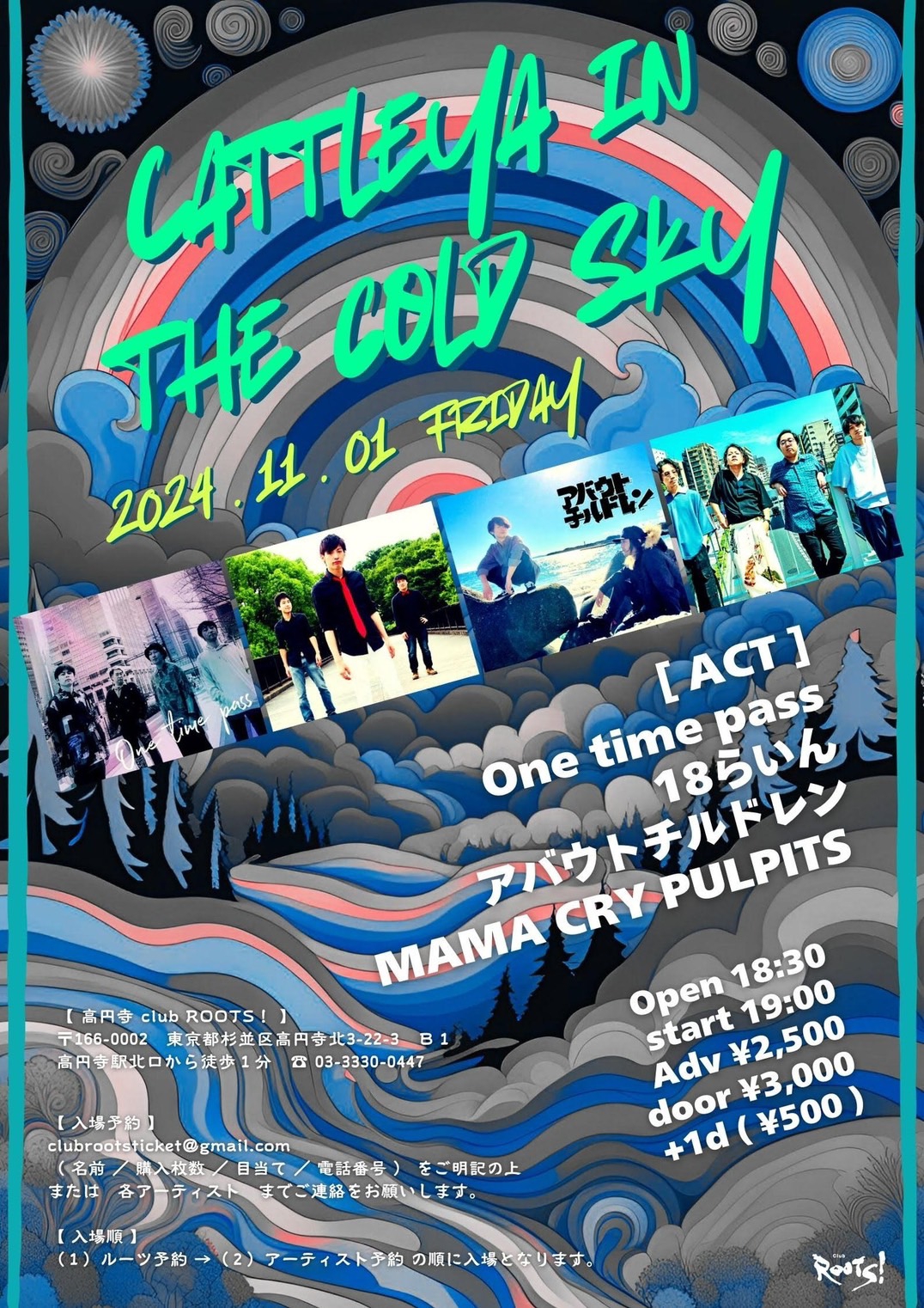 11/1（金）高円寺culb ROOTS！ | One time pass official web site