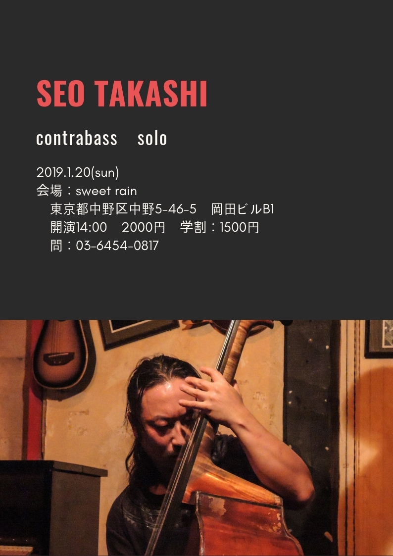 2019年1月のスケジュール | Bassist "TAKASHI SEO" Web