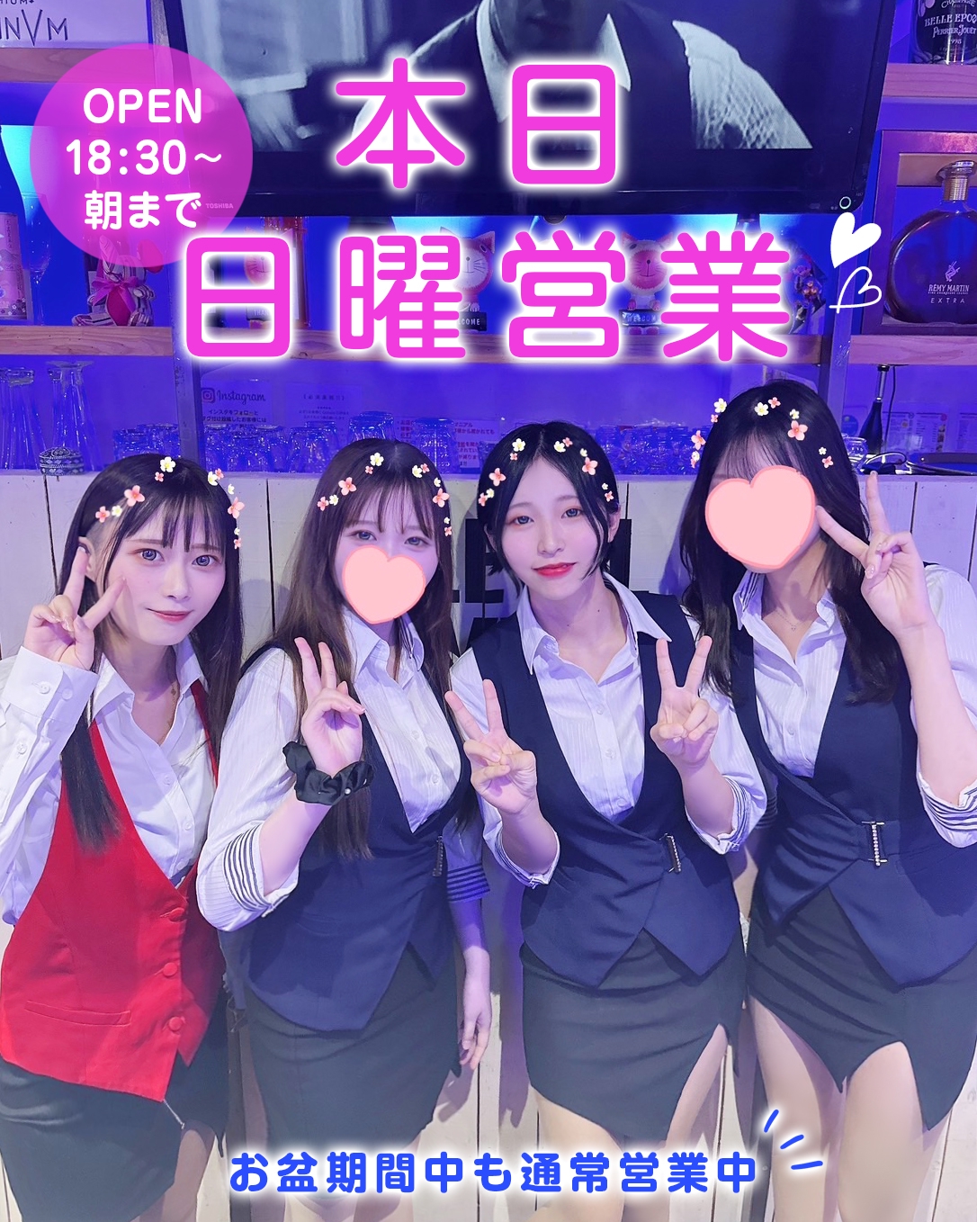 本日は💖日曜営業中💖 | LEVEL XYZ 博多バスターミナル店