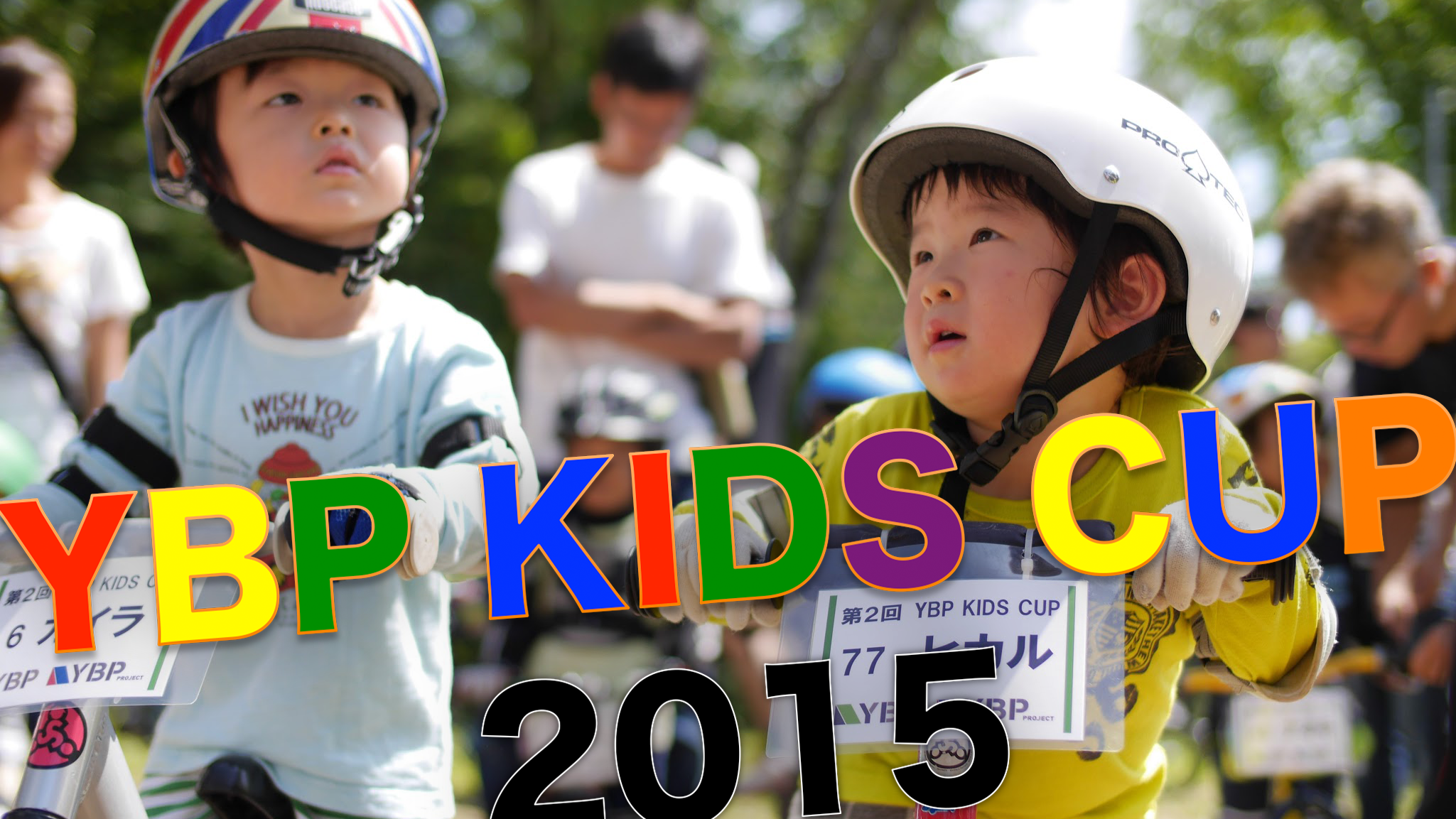 BMXレースの世界基準コースがある『YBP』で、9月6日にランニングバイクイベント！..そもそも『YBP』ってどんな施設？ | CHiPUL MEDIA