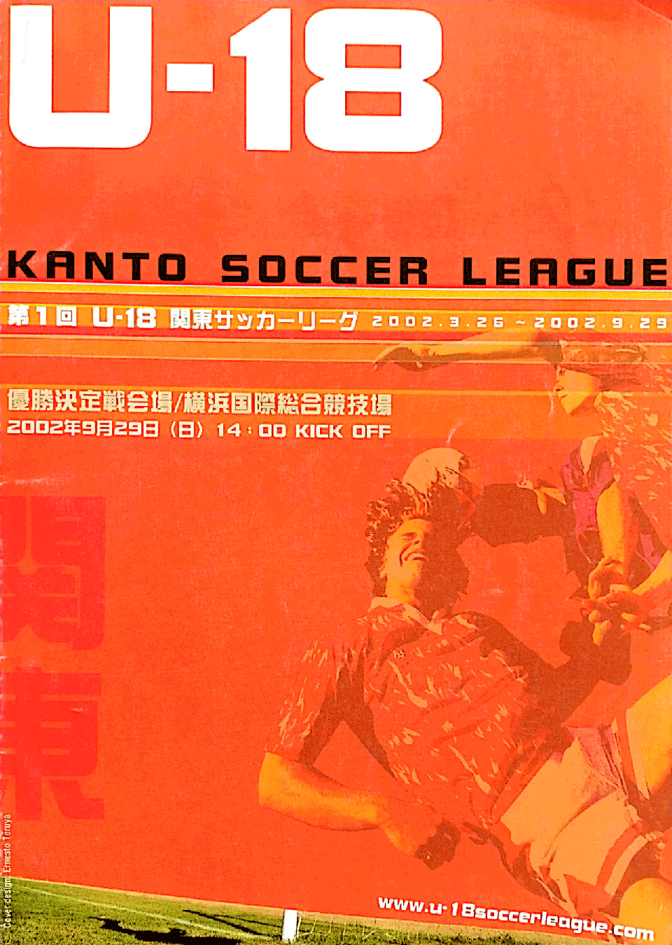 JFA プリンスリーグU-18 関東 2003｜リーグ戦（Group A）最終順位 | PRINCE LEAGUE U-18 関東[archive]