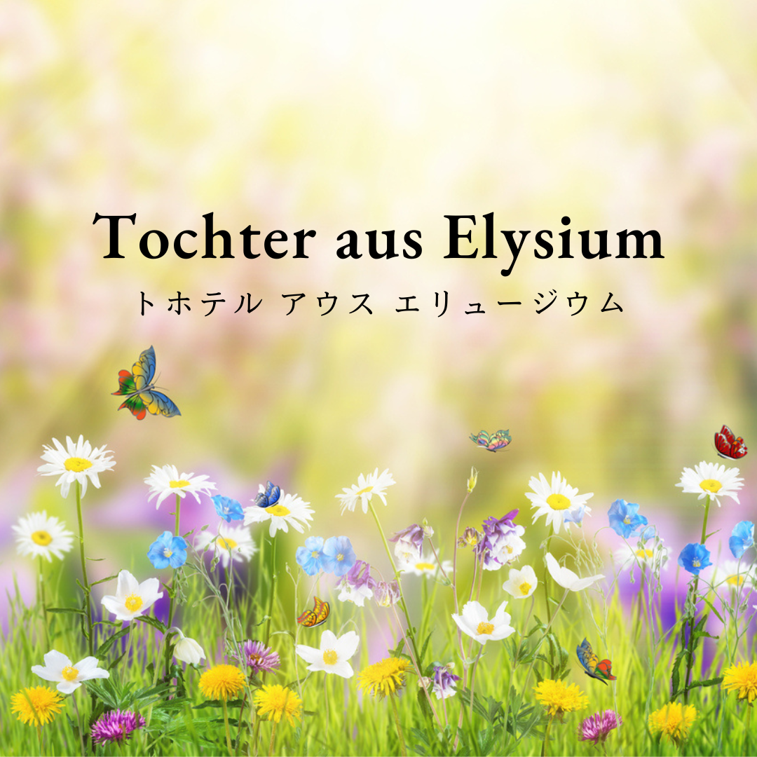 Tochter aus Elysium～天からの愛であなたの楽園を呼び覚ます～