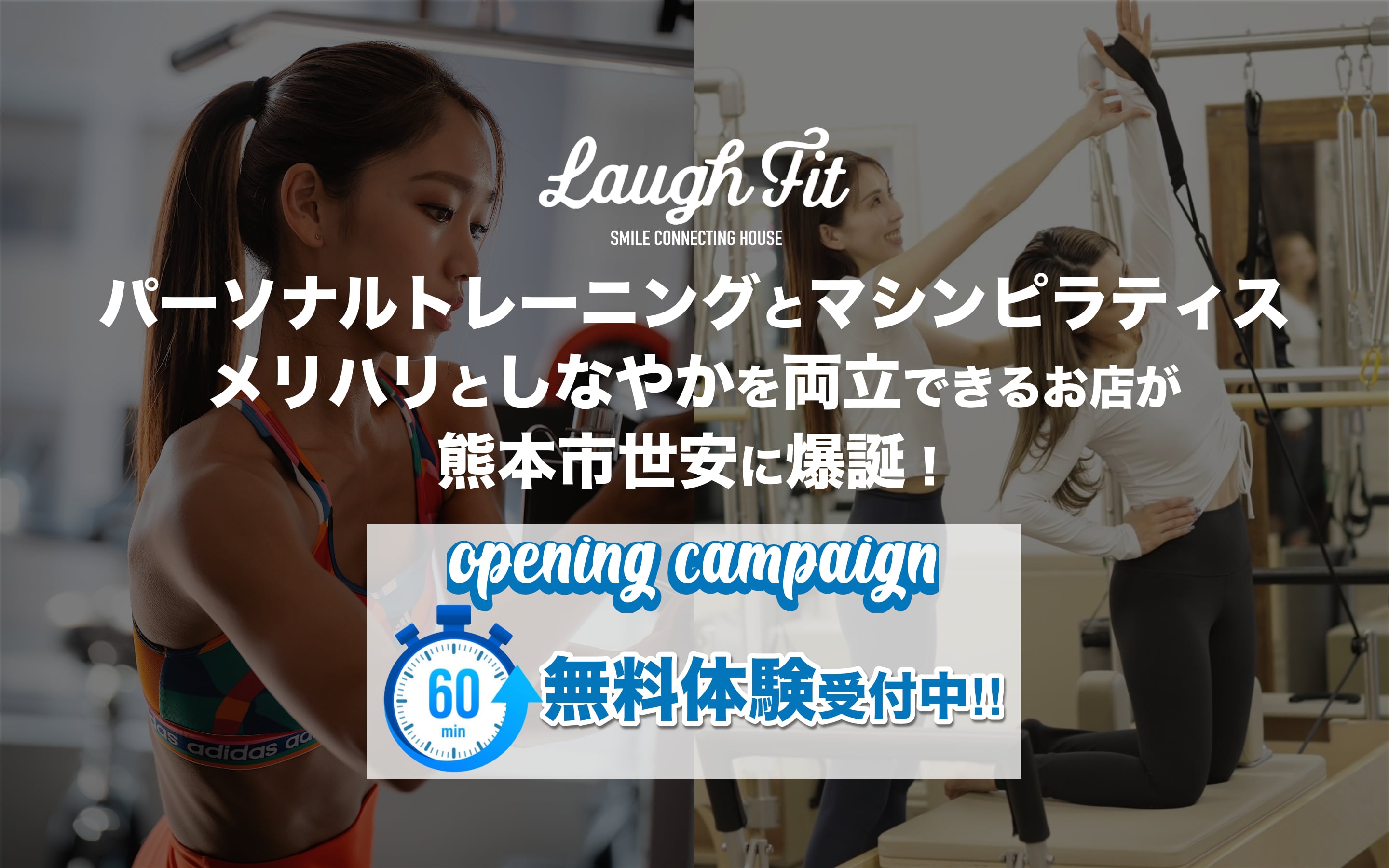 Laugh Fit 世安店