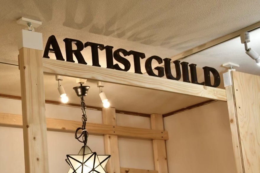 利用規約 | Gallery ARTIST GUILD