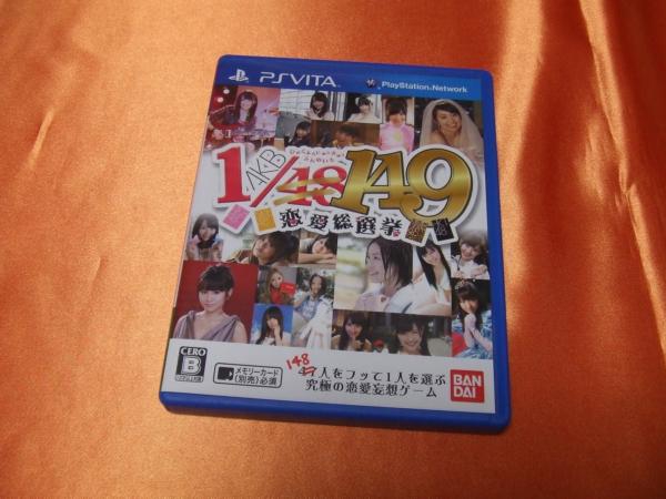 2017年の「AKB ?/80 恋愛総選挙」を振り返ってみる | パッケージゲームを死ぬまで遊ぶログ（略称：パケログ）