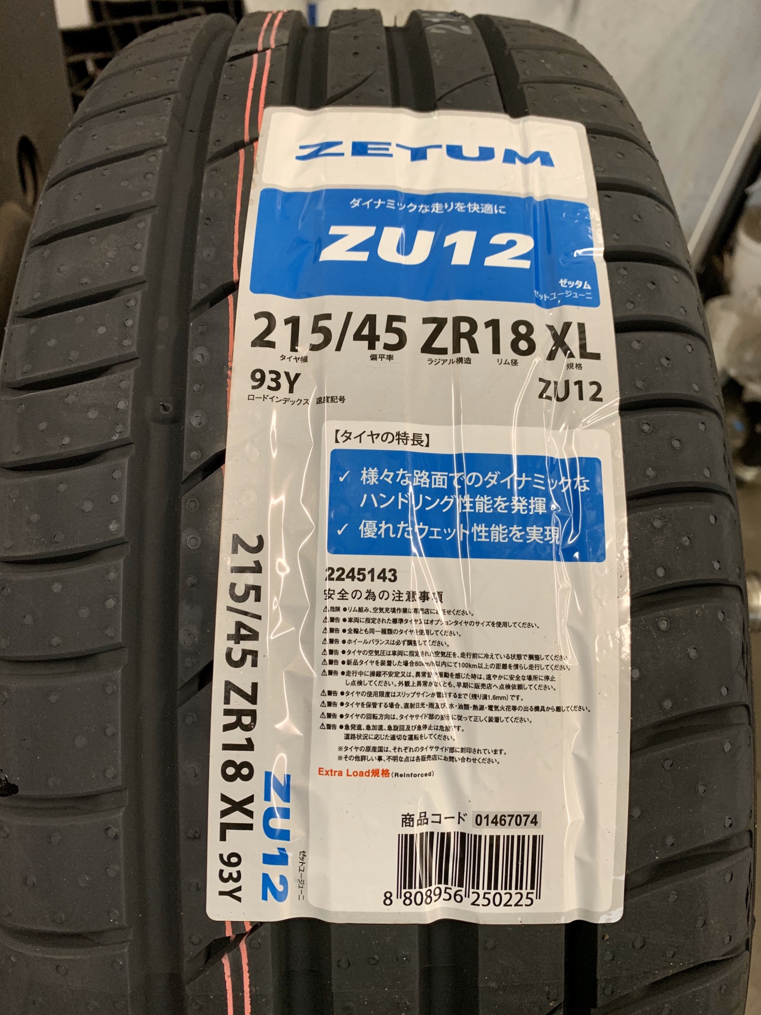 ZETUMが安い！！ | HAPPY TiRE