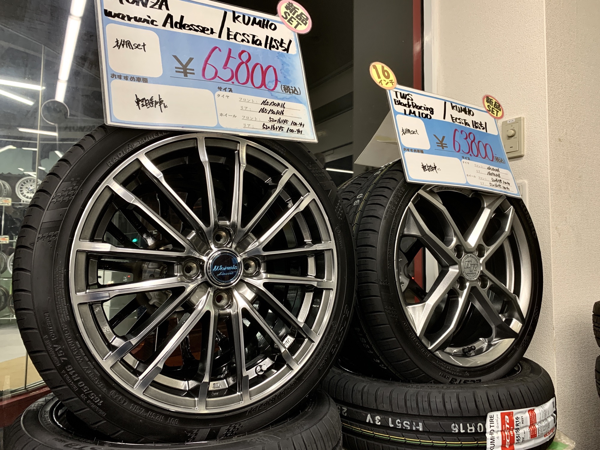 超特価！新品セットォォオ！！ | HAPPY TiRE