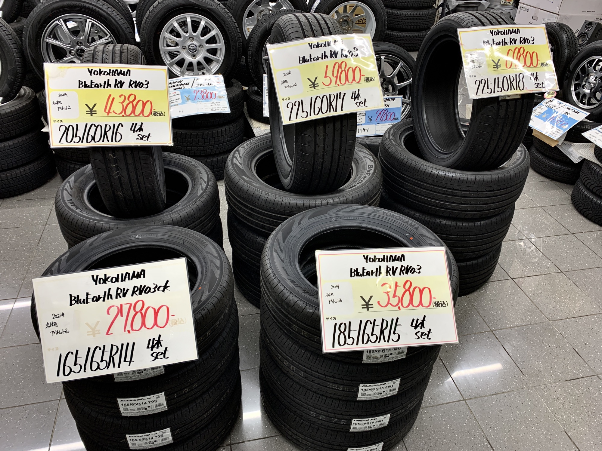 現品限りの特価品！ | HAPPY TiRE