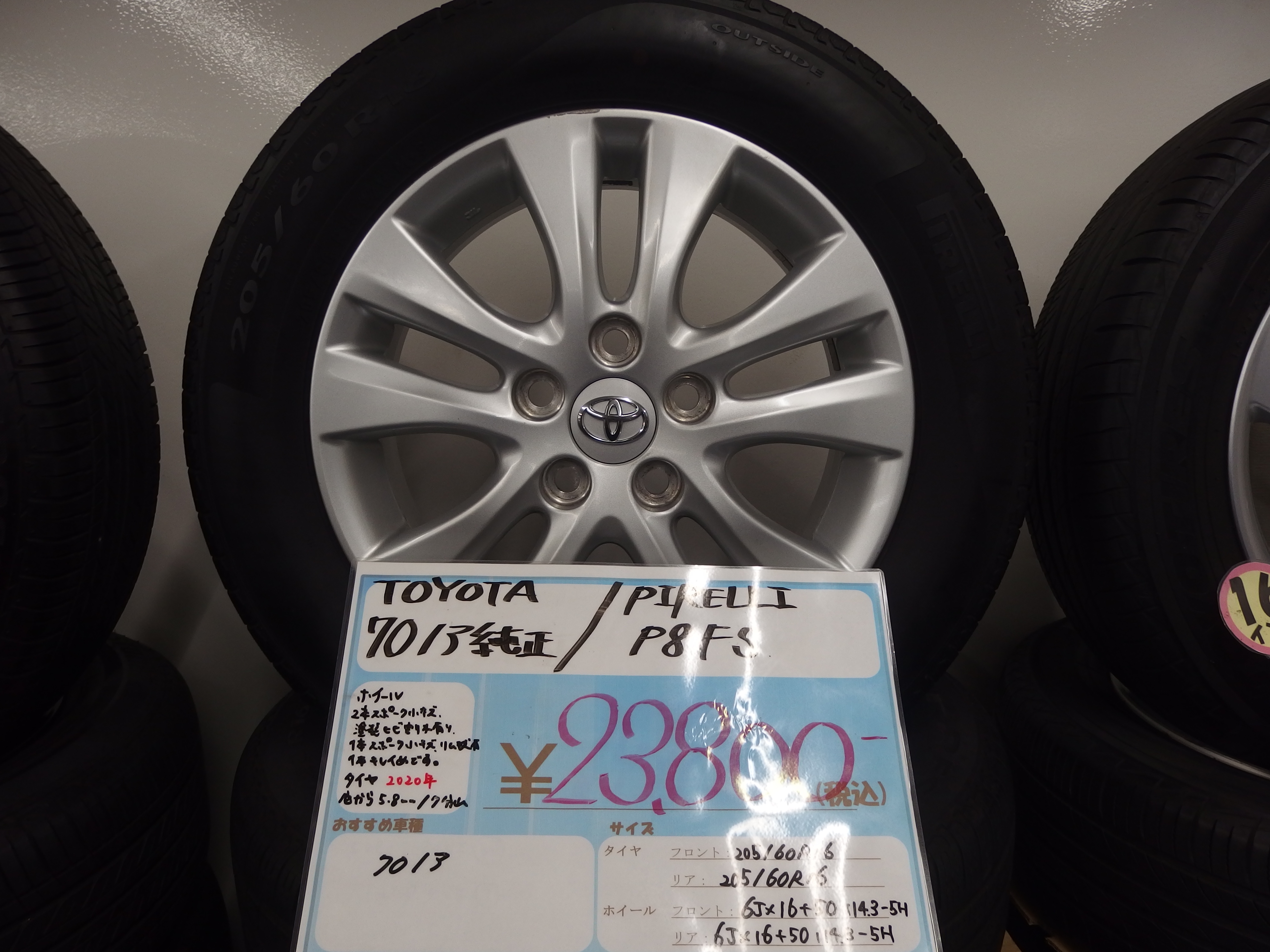 リーズナブルに | HAPPY TiRE