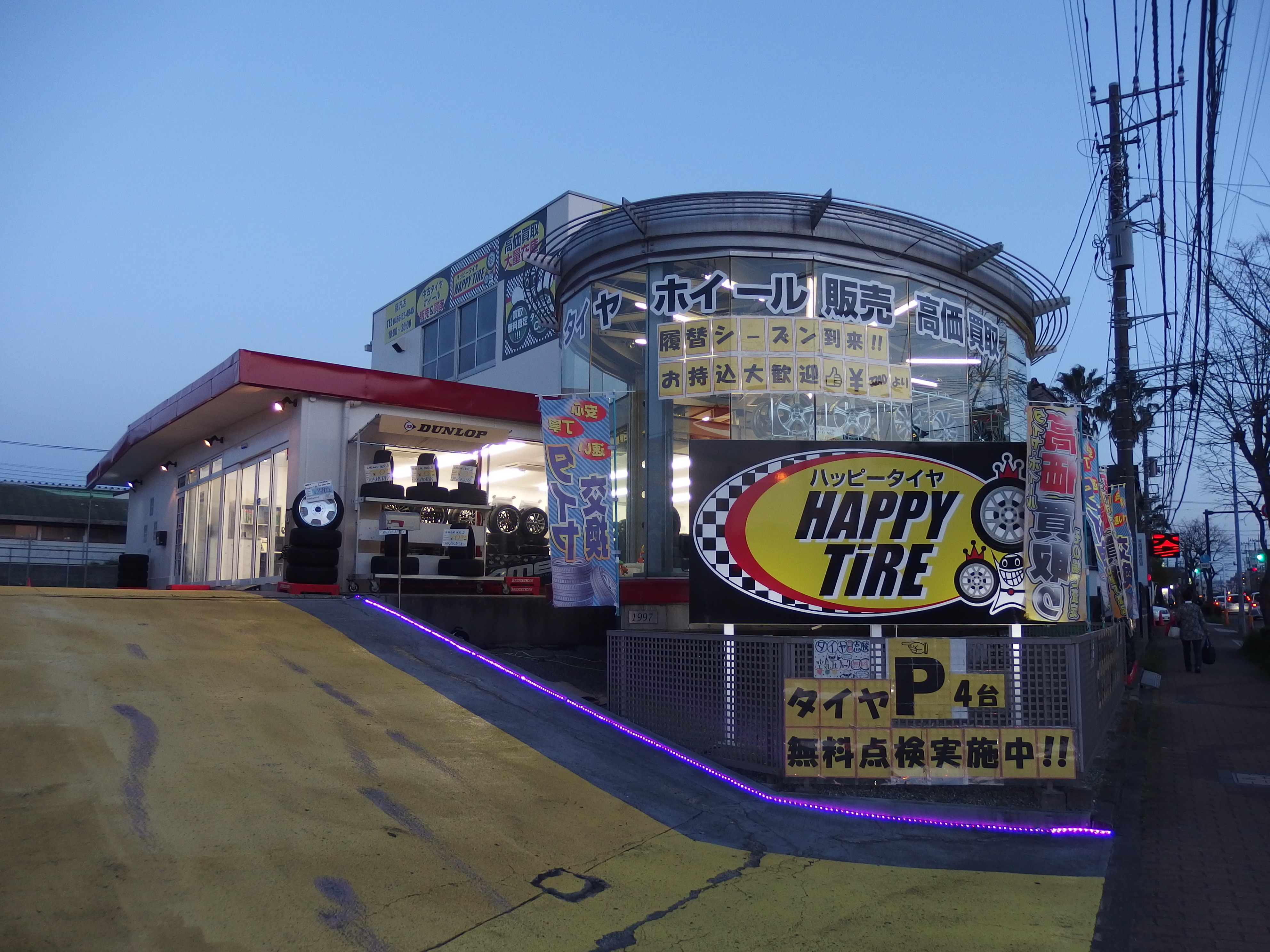 店舗紹介 | HAPPY TiRE