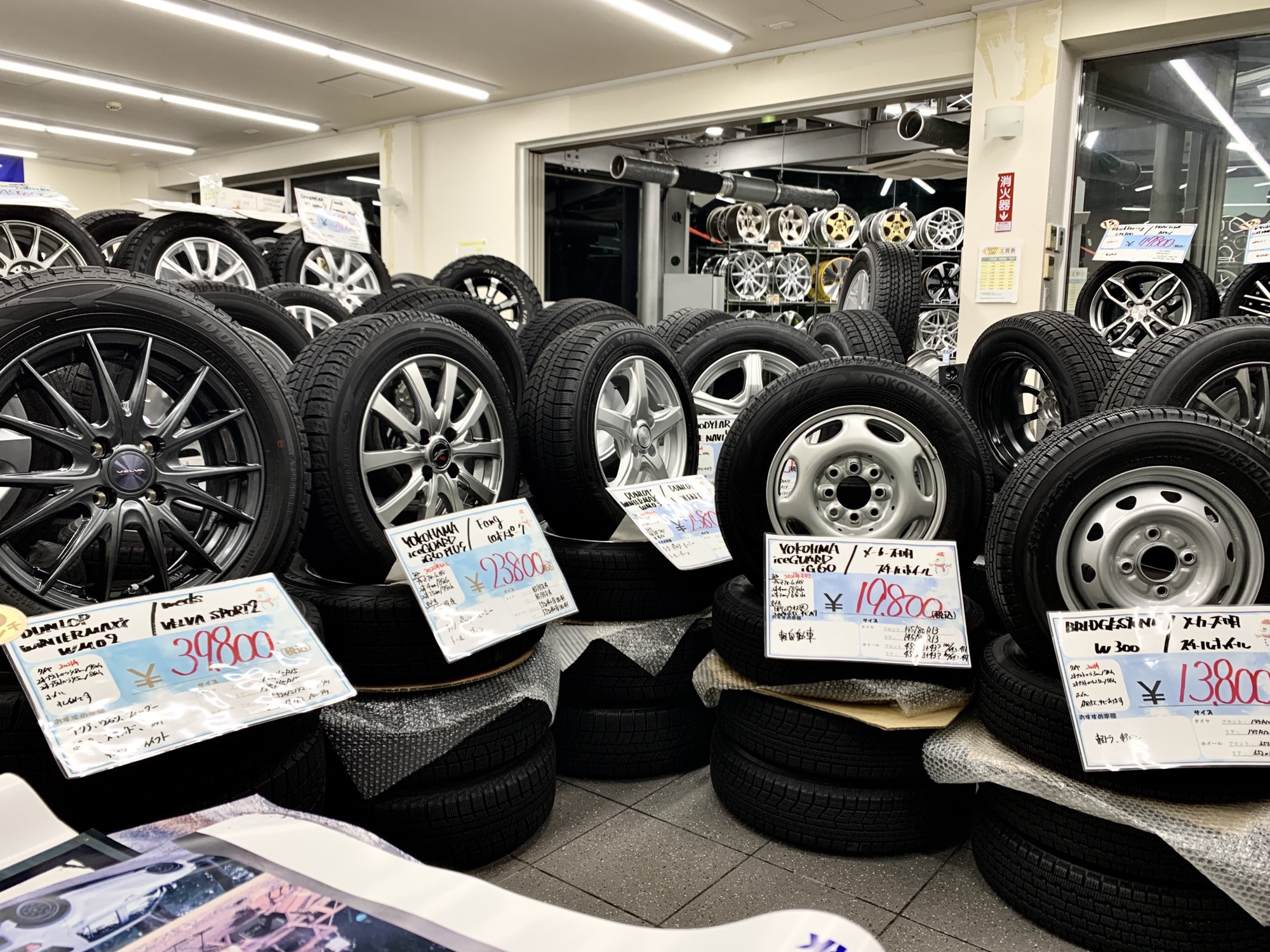 セット商品はバラし販売が可能です | HAPPY TiRE