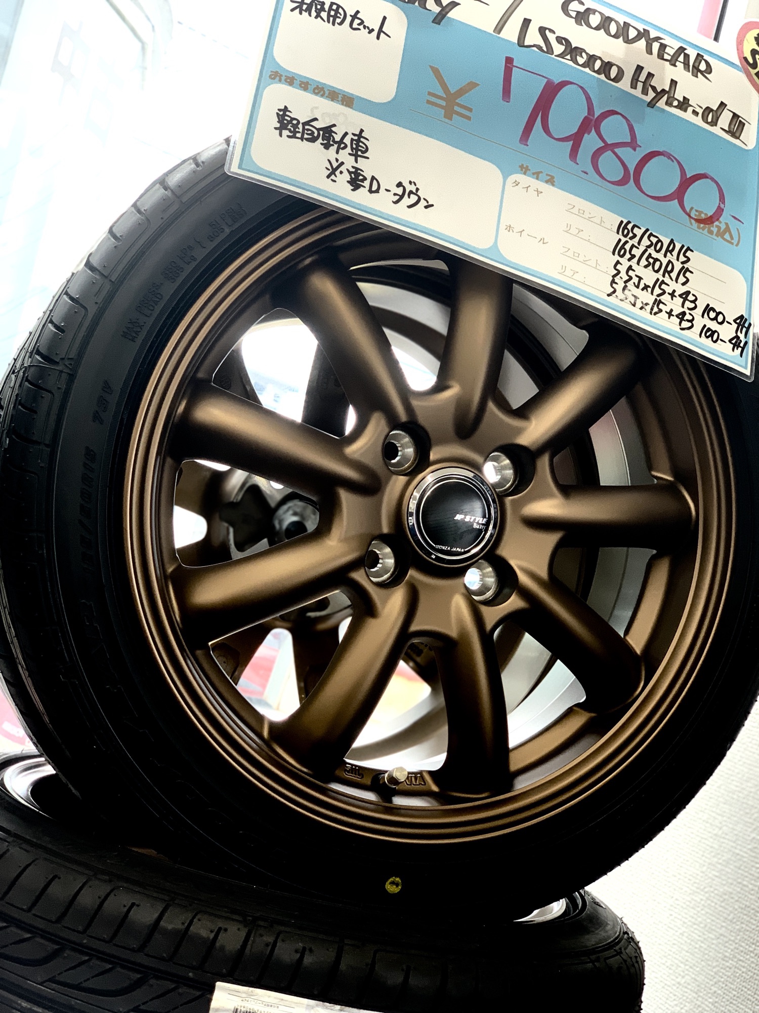 新色マットブロンズカラーが入荷ですっ | HAPPY TiRE