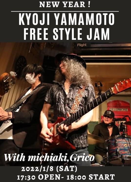 2022/1/8『Free Style Jam #24』開催されます♪ | KYOJI YAMAMOTO Official Web Site