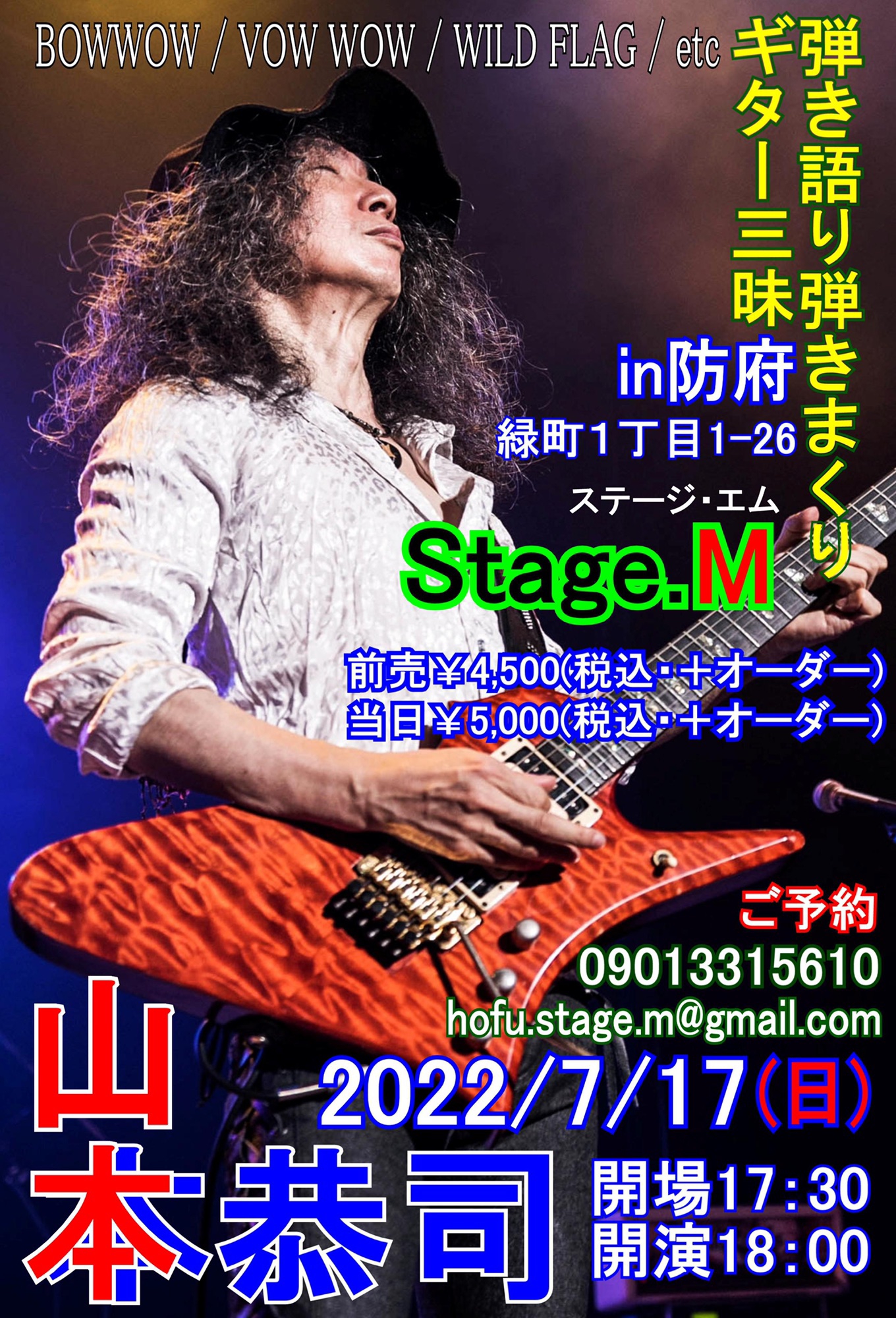 SCHEDULE | KYOJI YAMAMOTO Official Web Site