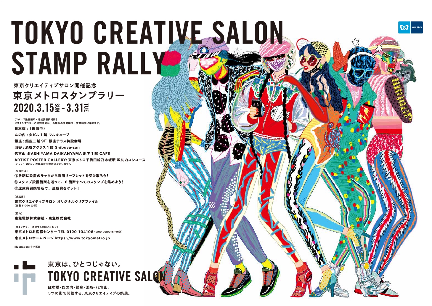TOKYO CREATIVE SALON 2020 | Masanori Ushiki