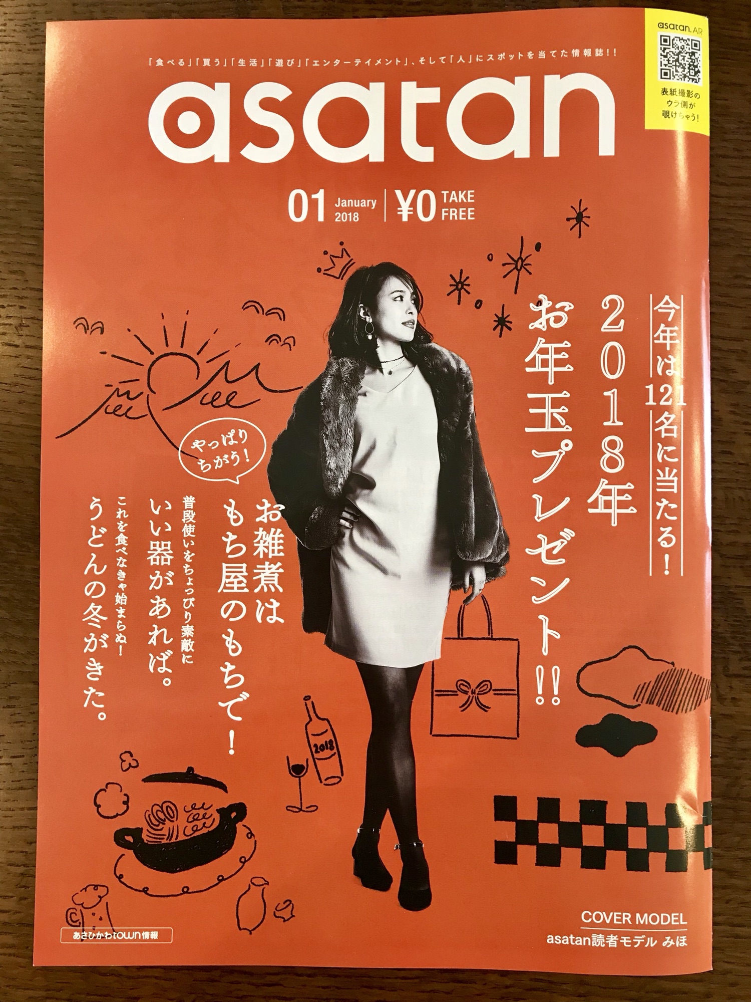 asatanに掲載いただきました！ | 手作りうどん杉