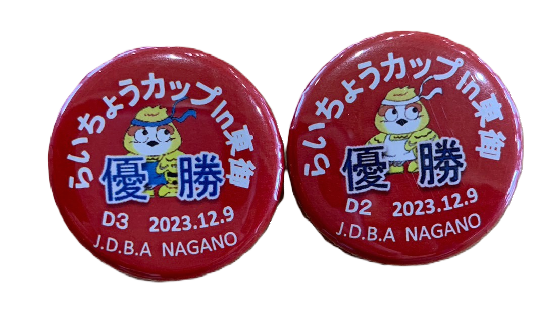 W優勝祝賀会 2023 12 27 千曲ドッジボールクラブ