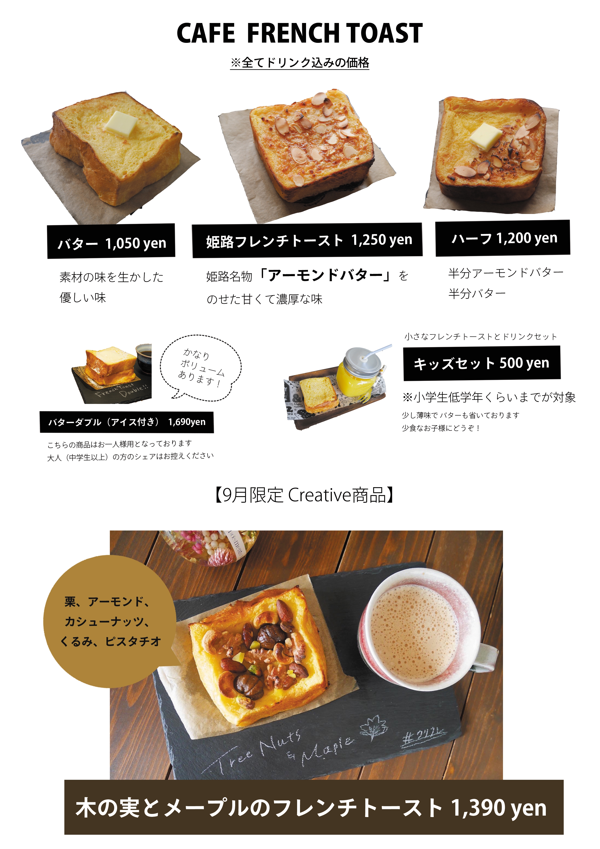 CAFEメニュー | 【公式】Creative French Toast by Room.