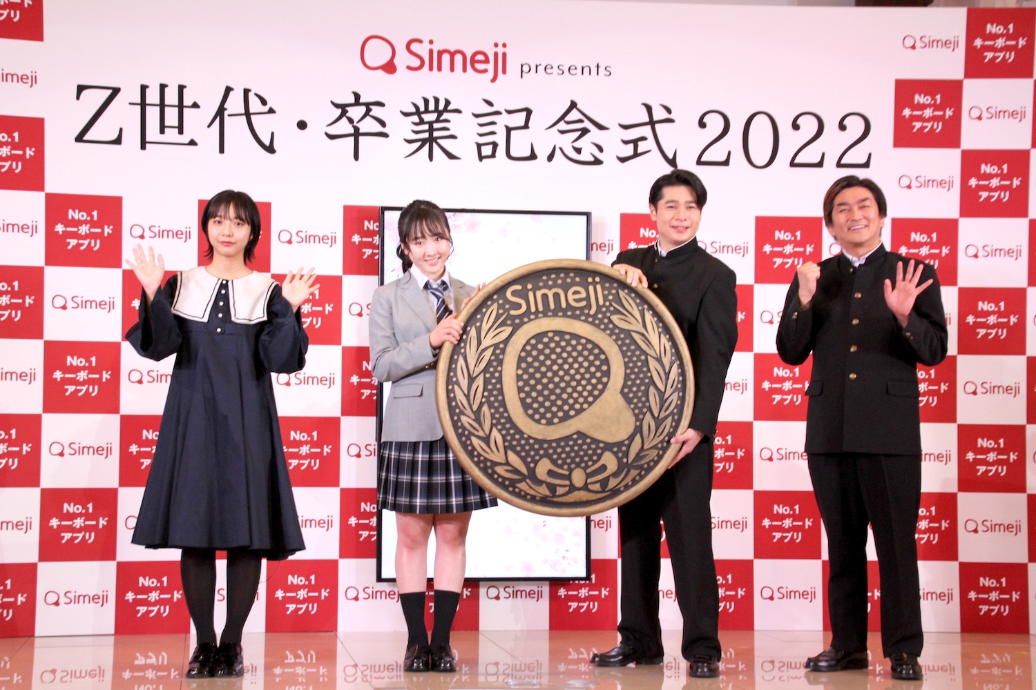 本田望結、山之内すず、平成ノブシコブシが『Simeji presents Z世代・卒業記念式 2022』に登場！ | K-triangle オフィシャルサイト