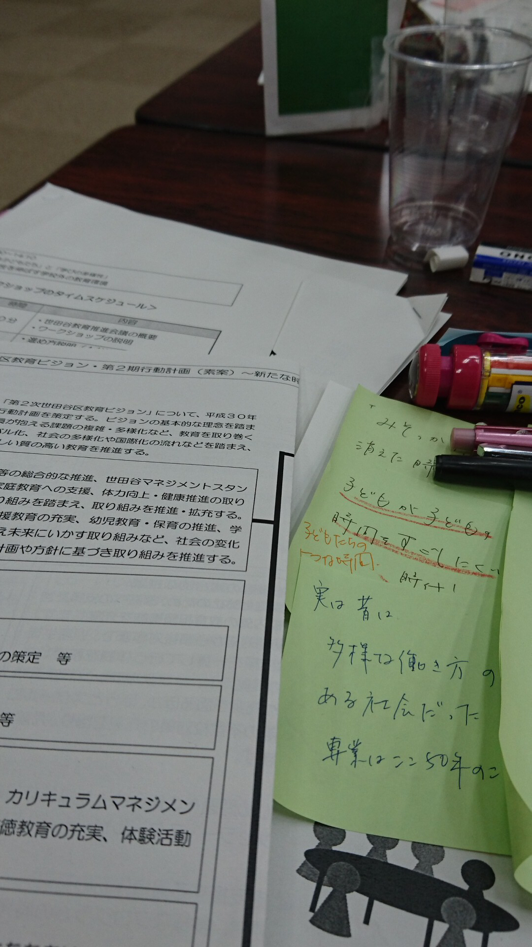 【学び】教育をつくる | Shiny Edu ～21世紀ママprojects～