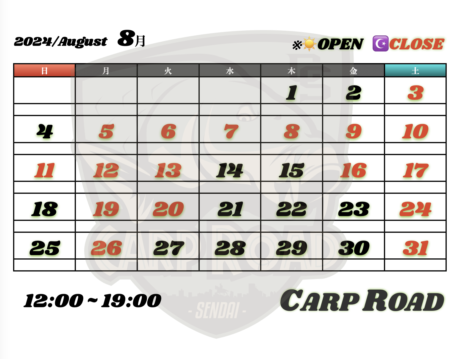 8月営業カレンダー [仙台・オンライン] | CARPROAD.JAPAN OFFICIAL