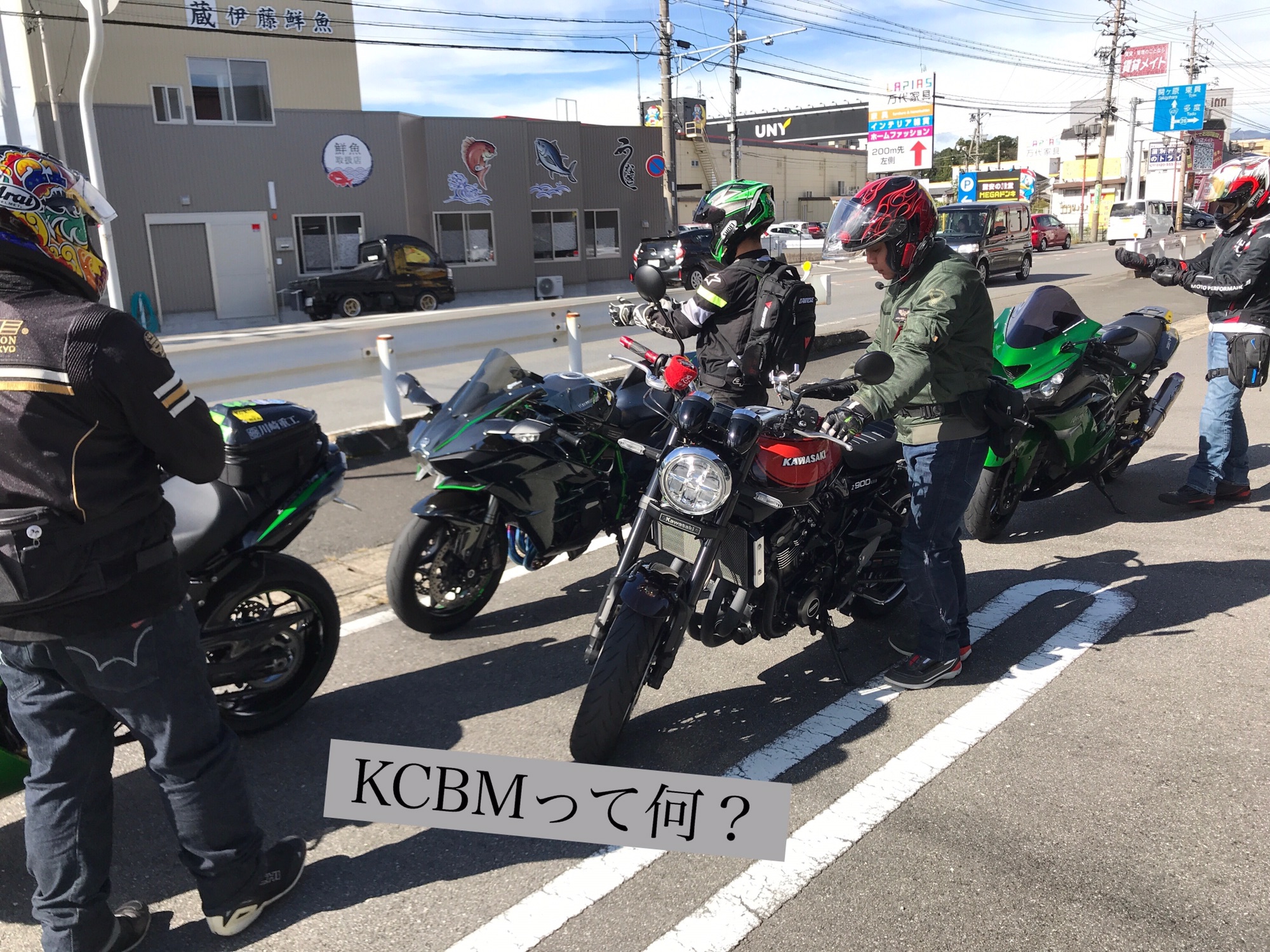 KCBMって何？ | バイクライフをもっと楽しく!