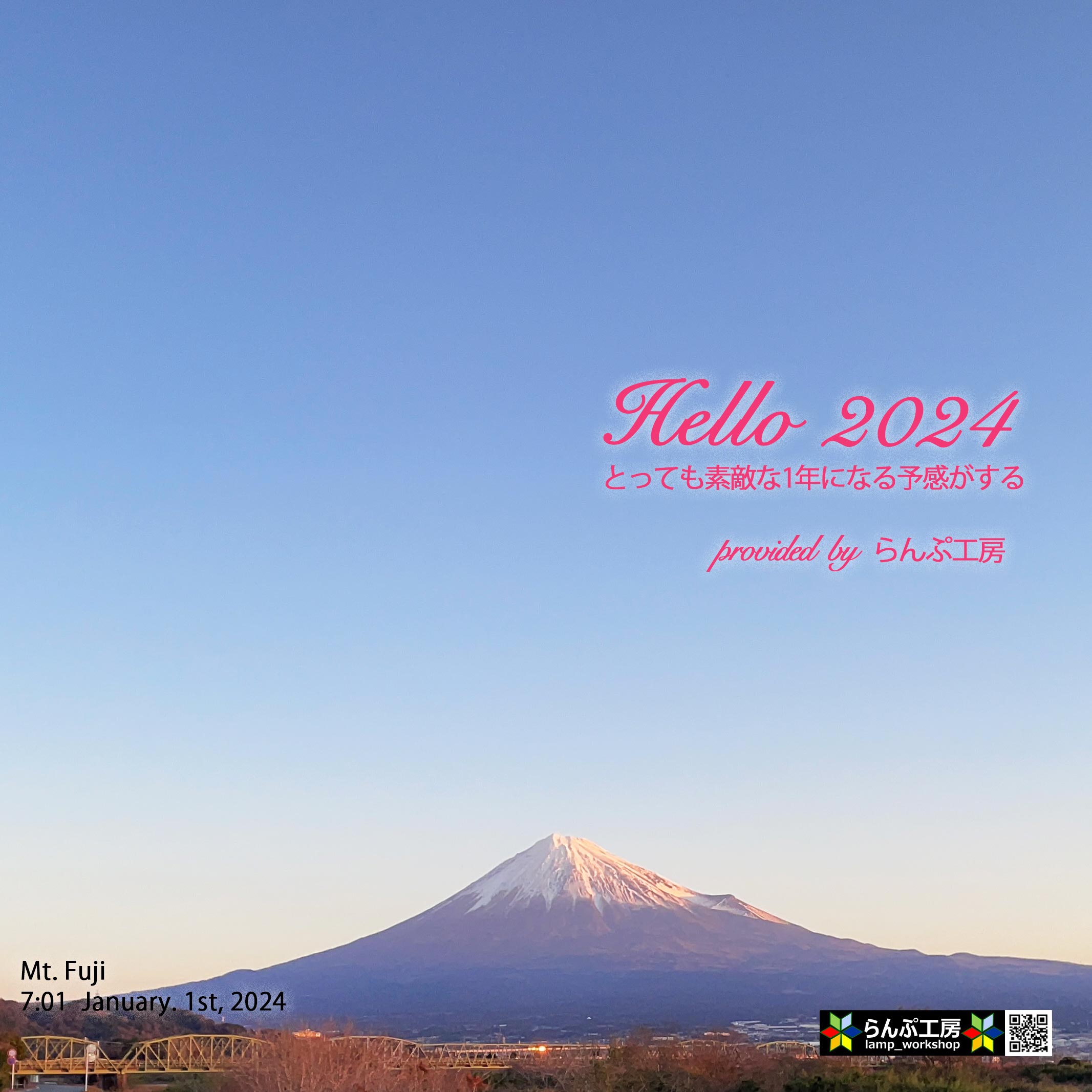 Hello 2024! | らんぷ工房～lamp workshop～