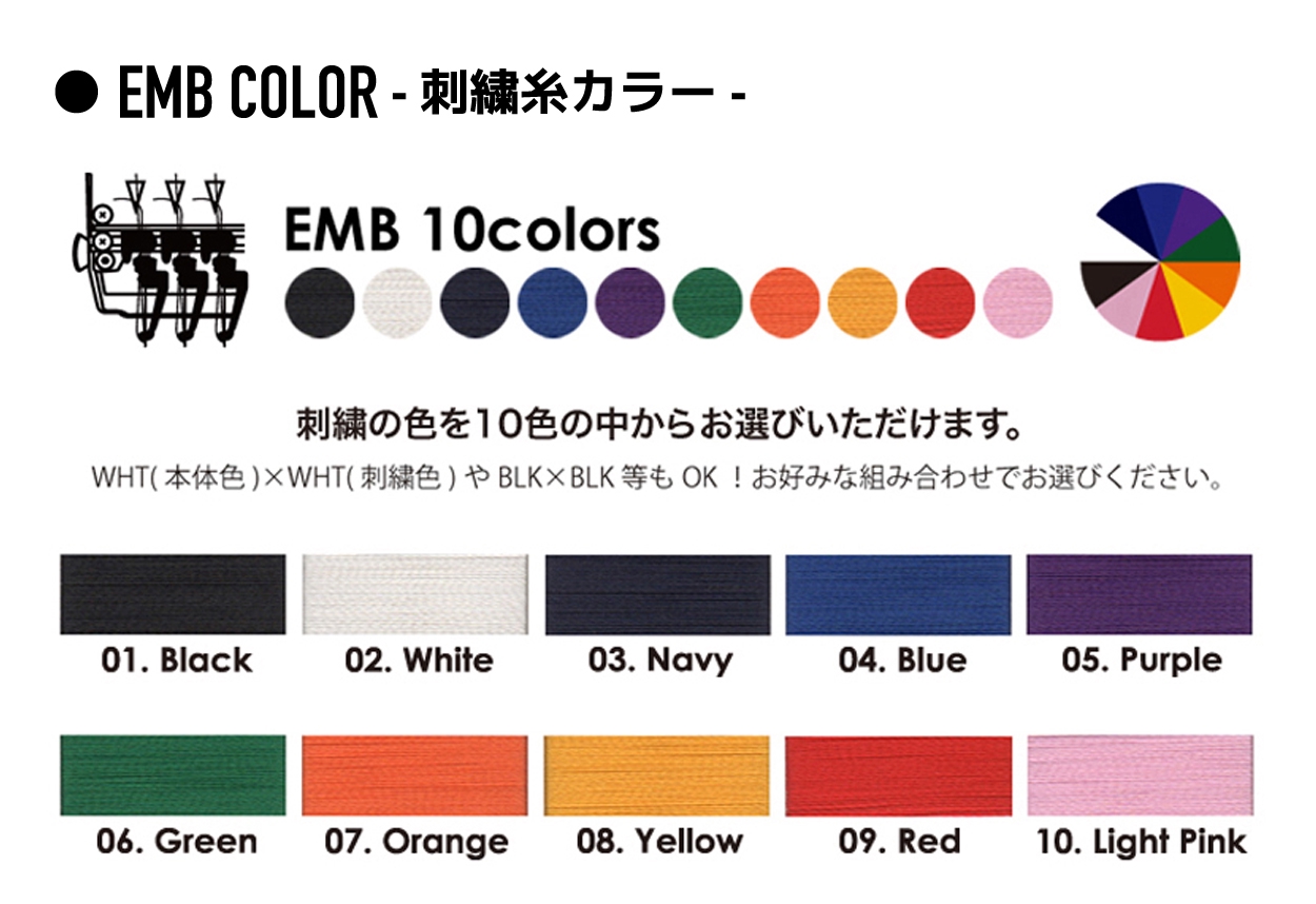 EMB COLOR&POINT | YOSUGA, INC.