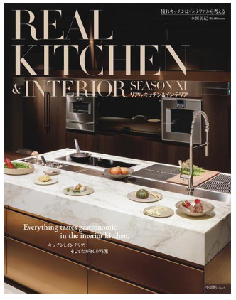 REAL KITCHEN & INTERIOR SEASON 11 が12月15日（木）に発売されます | イデアルリビング株式会社