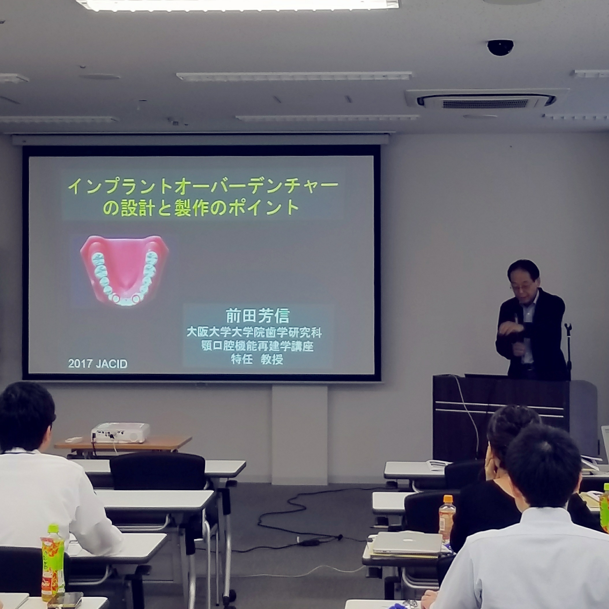 JSOI認定講習会10月 | 呼続歯科醫院blog
