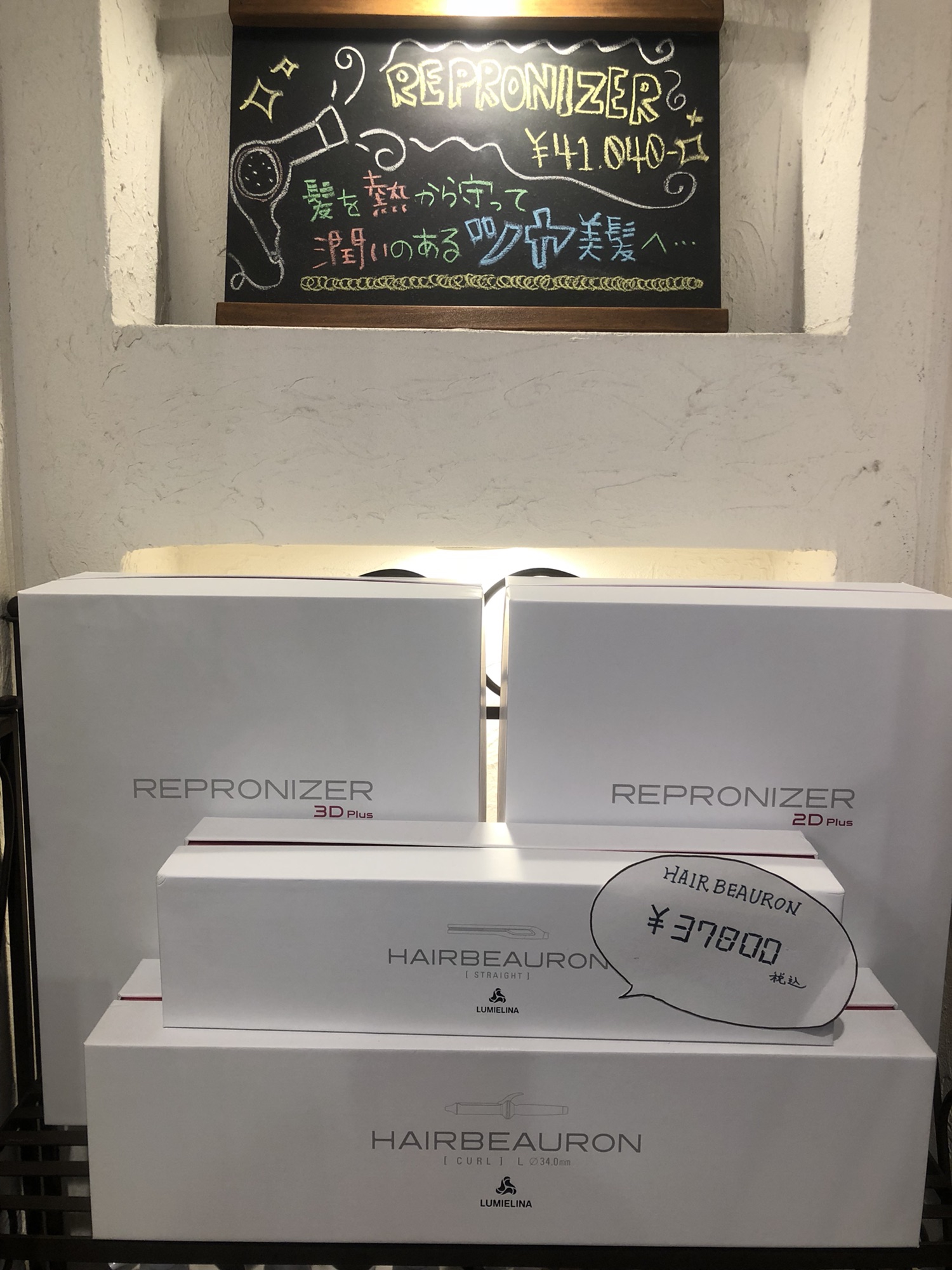 美髪へのすゝめ | SHIBAKEN's mobility diary～2018～