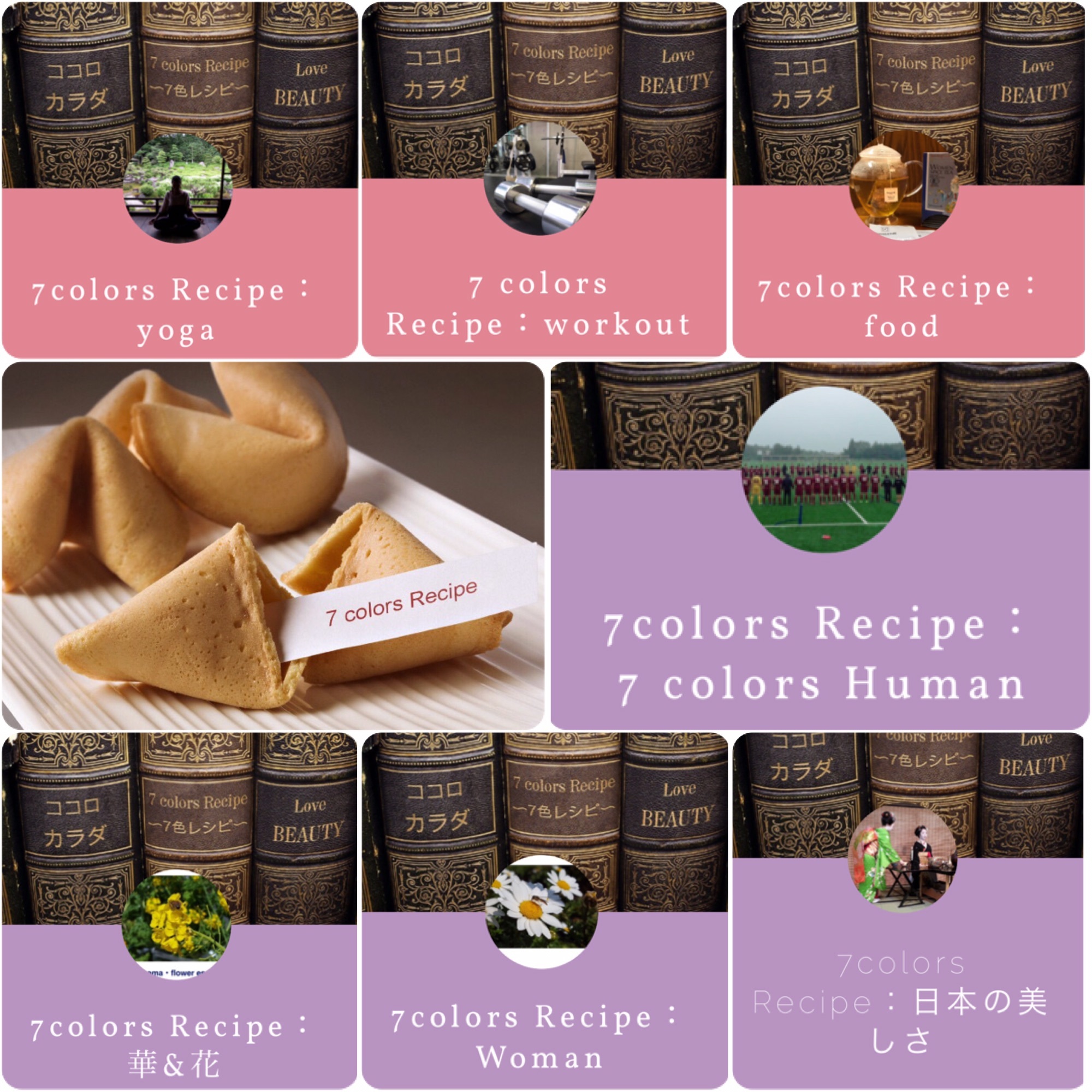 まもなく。 | 7 colors Recipe