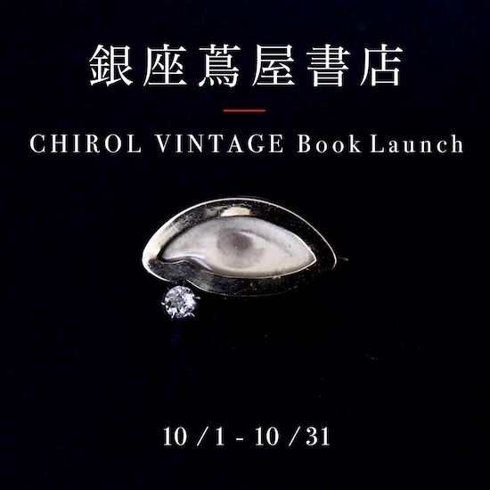 銀座蔦屋書店 CHIROL VINTAGE Book Launch | Antique & Vintage Jewellery CHIROL ...