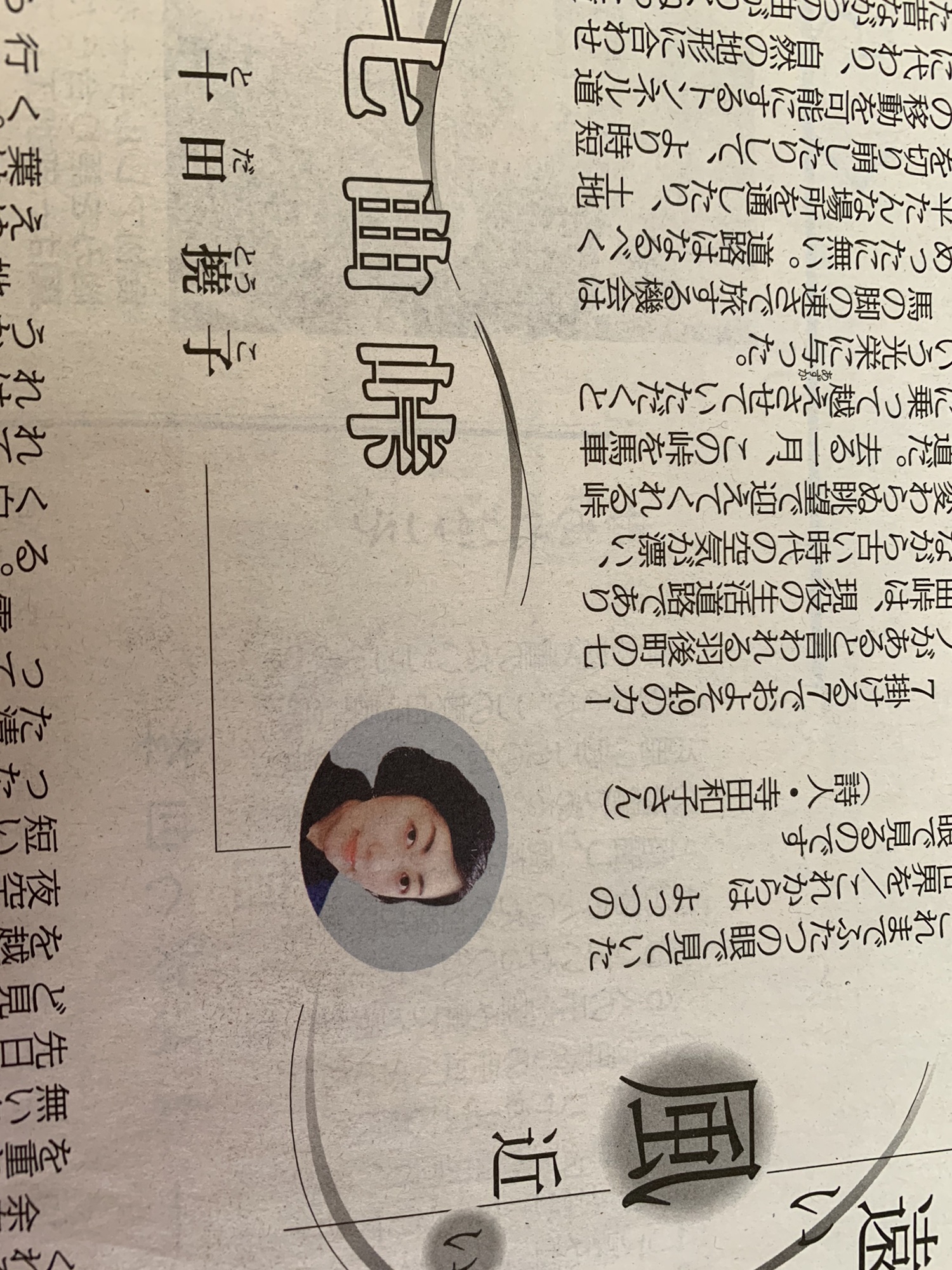 スマホから | Yuki's Ownd / ゆるゆるしたい日々