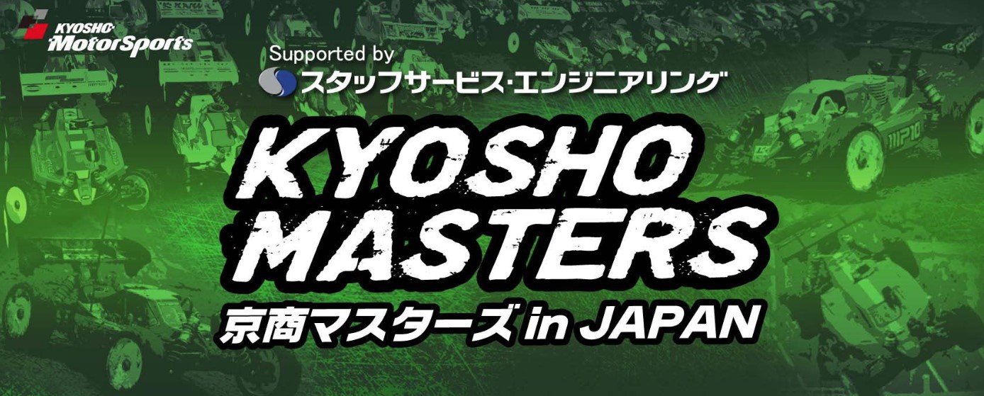 梅雨入りしちゃいましたね～ | KYOSHO RC BLOG