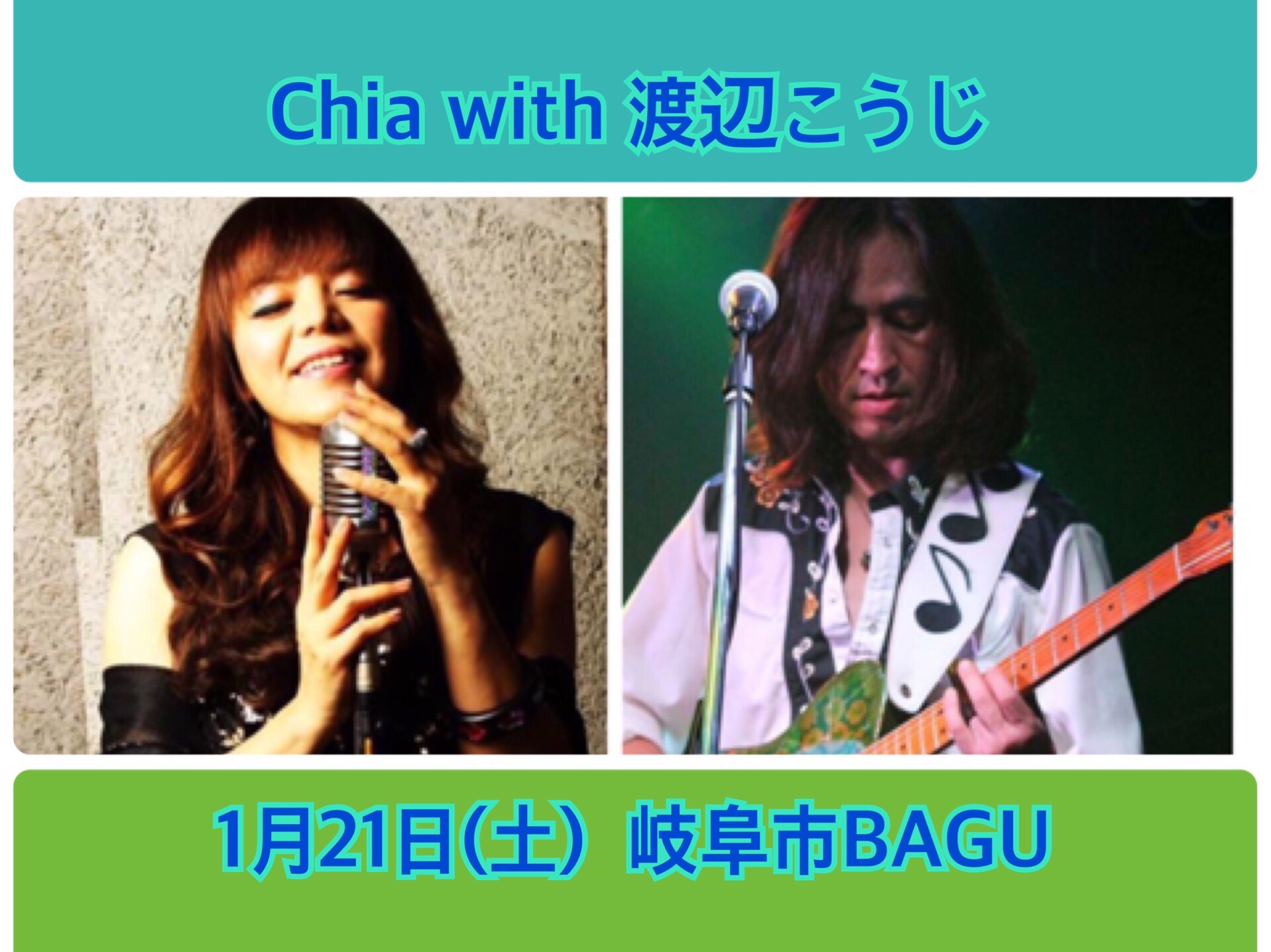 ⚫︎1月21日(土) 『Chia with 渡辺こうじ』 | Chia Jazz - Music Heart
