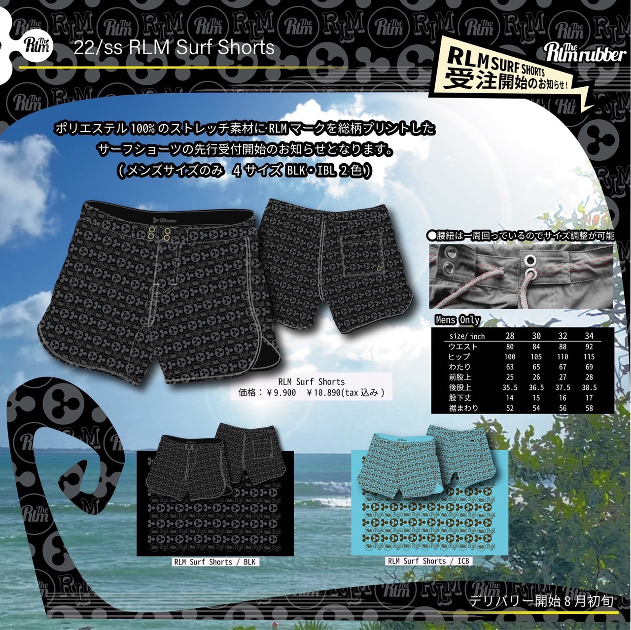 The RLM rubberのサーフショーツ発売！ | CRER surf room
