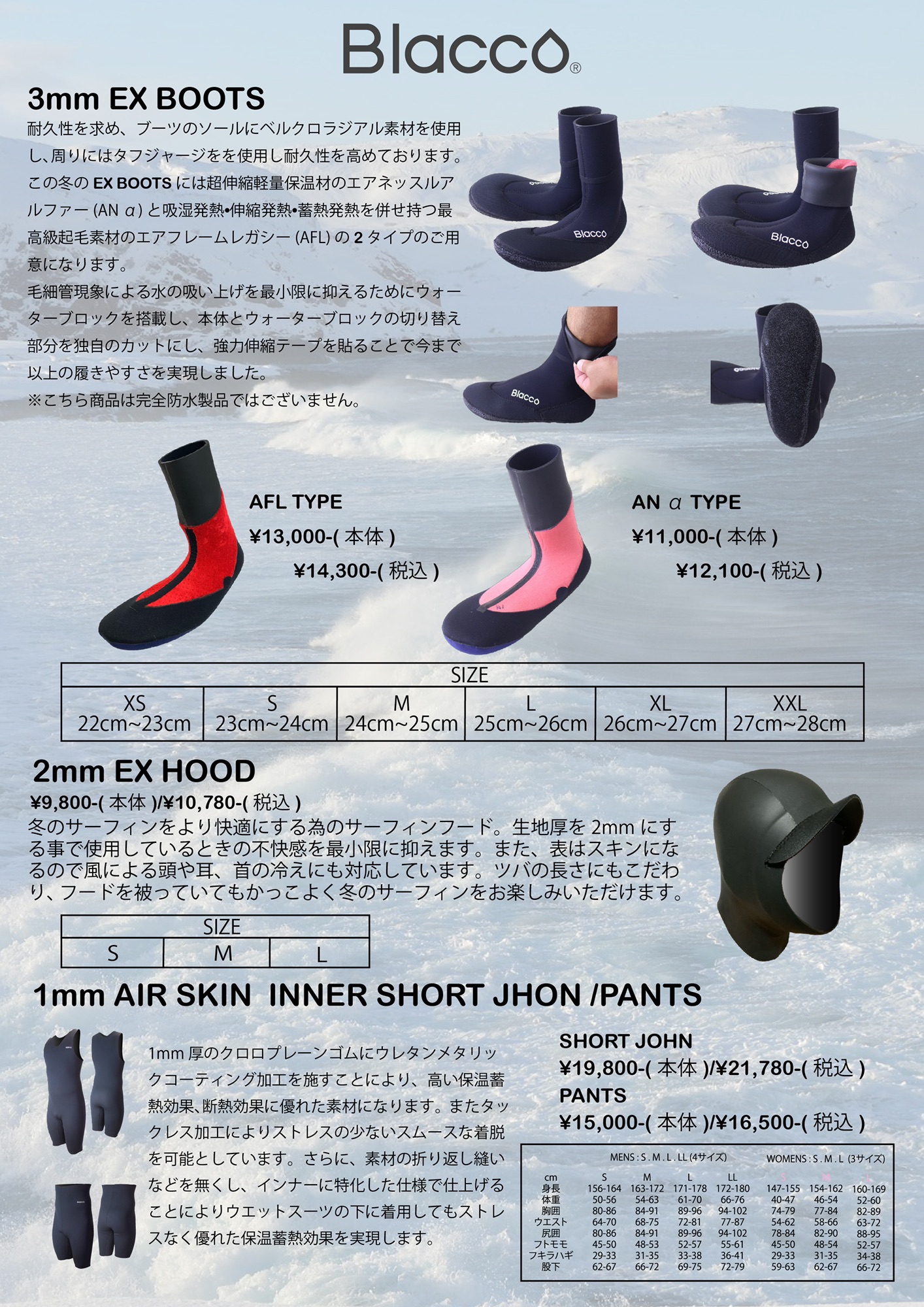 Blaccoシリーズ予約受付開始‼︎ | CRER surf room