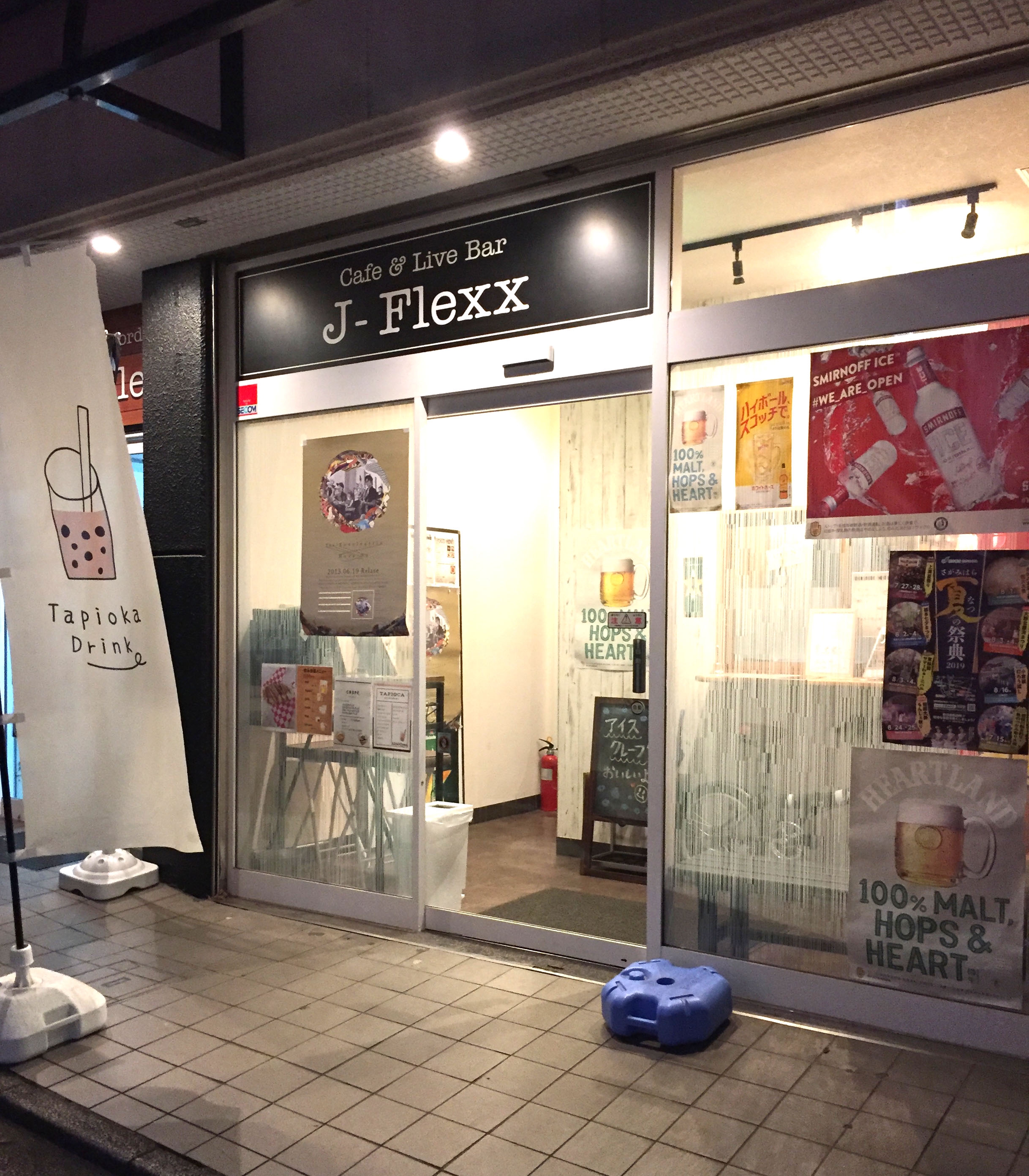 ジェイフレックス J-Flexx （ライブバー） （東林間） | 僕が行ったことのあるスナックやバー