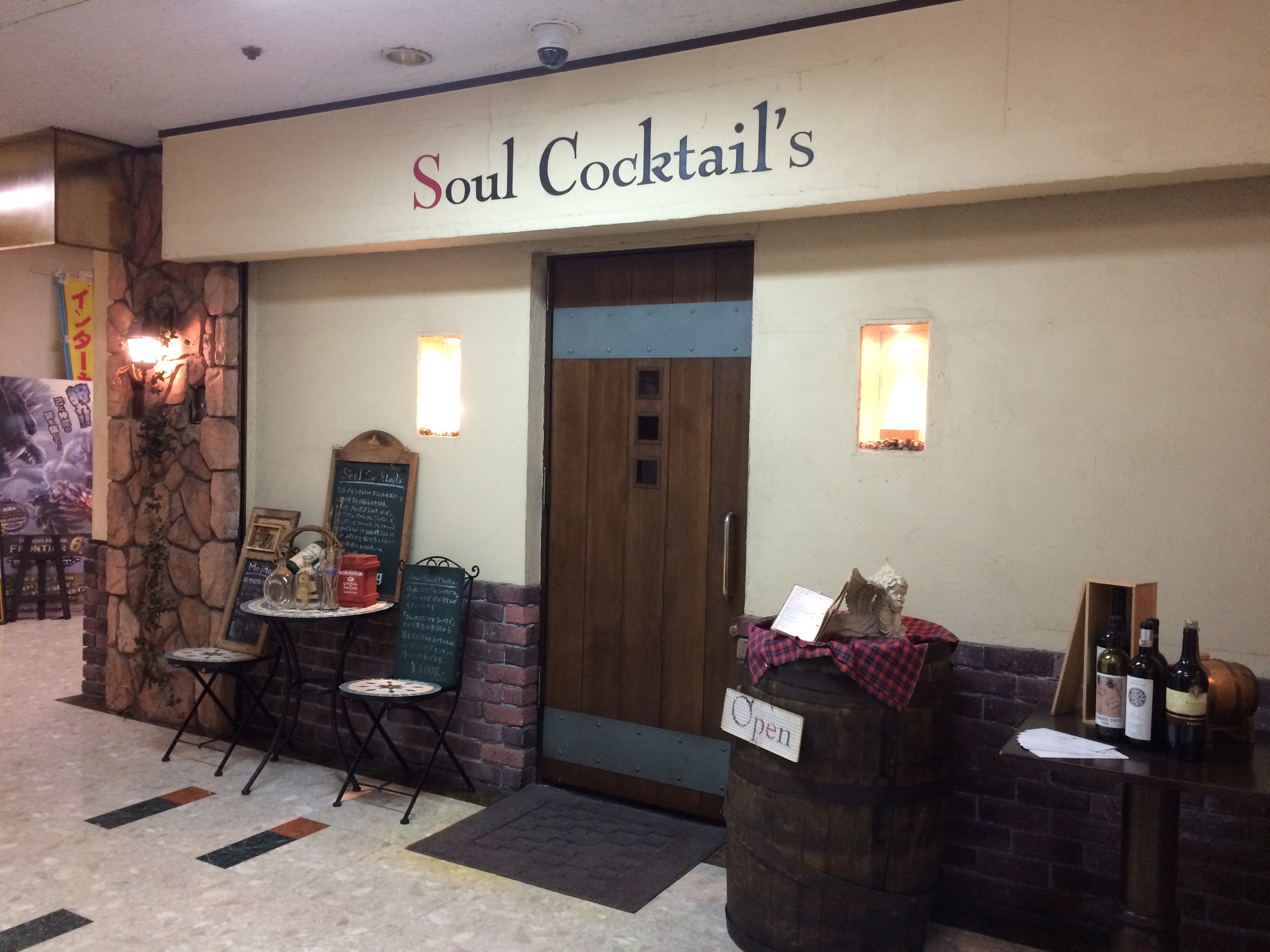 ソウルカクテル Soul Cocktail's （青葉台） | 僕が行ったことのあるスナックやバー